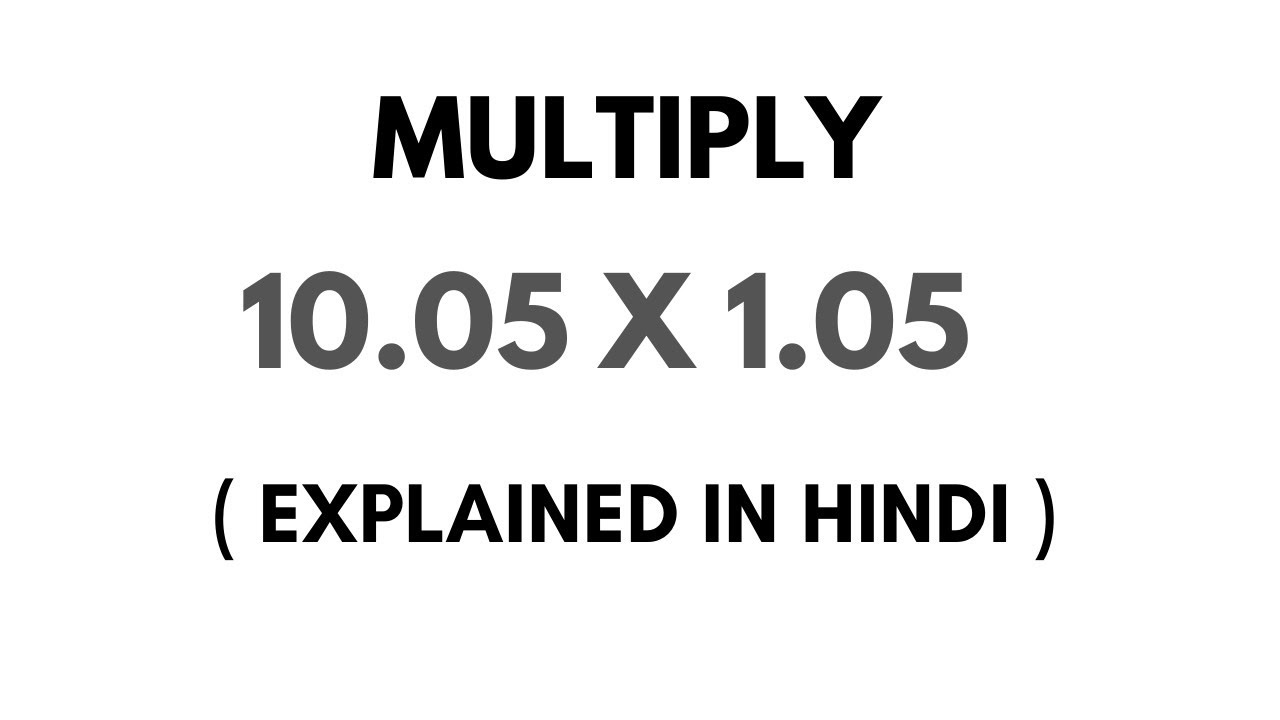 How To Multiply 10 05 By 1 05 Multiply 10 05 X 1 05 Explained In how-to-multiply-10-05-by-1-05-multiply-10-05-x-1-05-explained-in