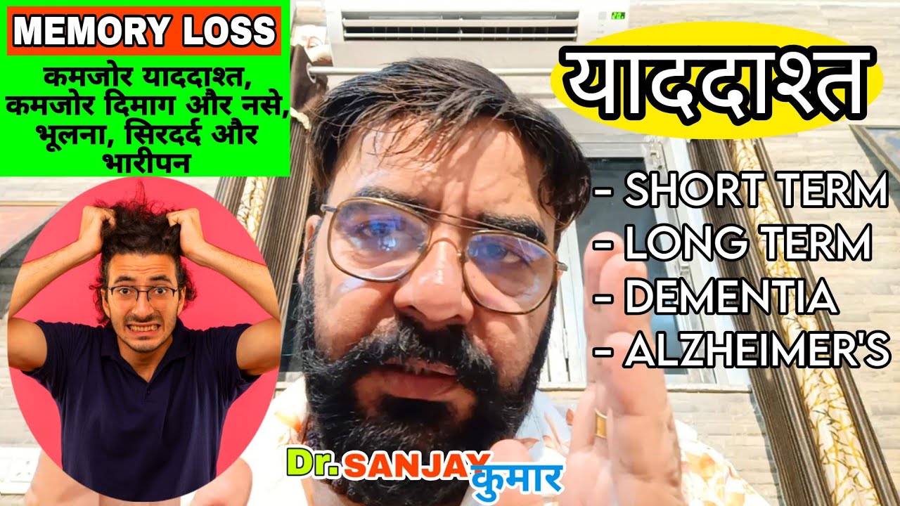 Short Term/Long Term Memory Loss, Memory Loss, Alzheimer's Disease and ...