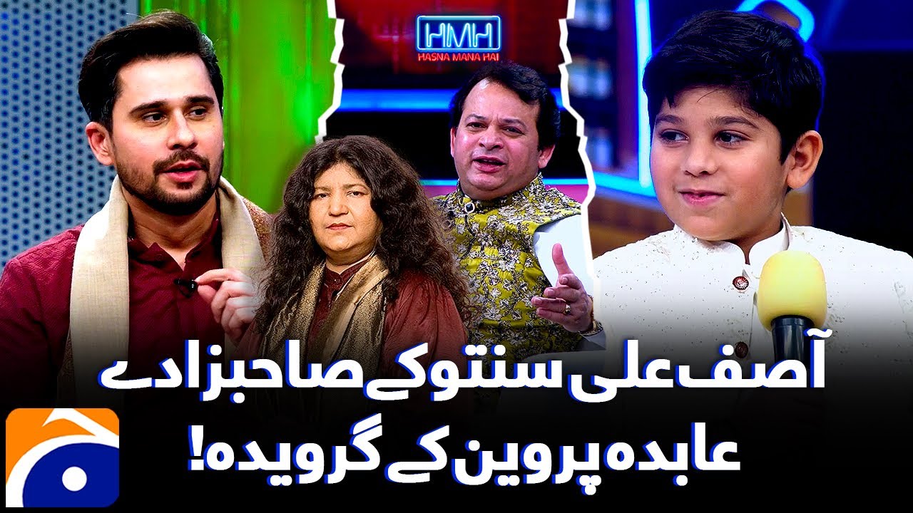 Asif Ali Santoo Kay Sahibzaday Abida Parveen Kay Fan - Hasna Mana Hai ...