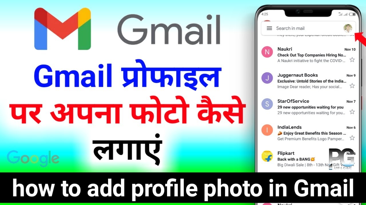 how to add profile picture on gmail account ? gmail par apna photo ...