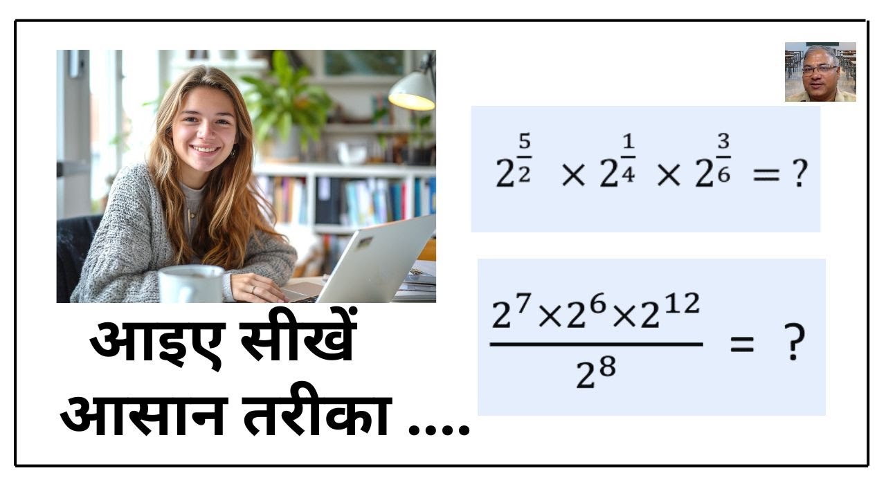 Multiplying exponents with same base in Hindi| multiply and divide ...