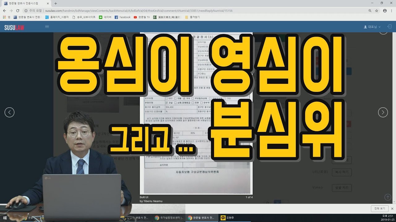 171회 12차로 둘 다 좌회전 차로 2차로에서 먼저 좌회전하던 중 1차로 차가 유도선 이탈해 때렸는데도 분심위에서는 85