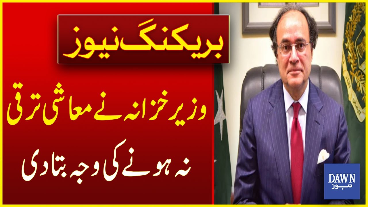 Finance Minister Explained The Reason For The Lack Of Economic ...