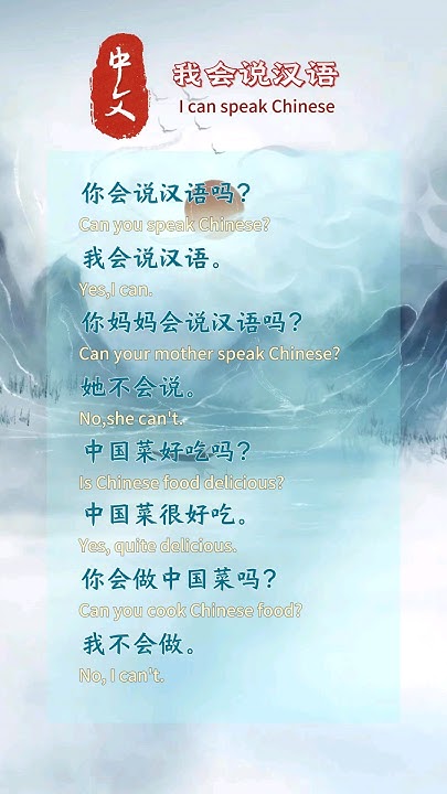我会说汉语I can speak Chinese 跟我一起学汉语Learn Chinese with me - YouTube