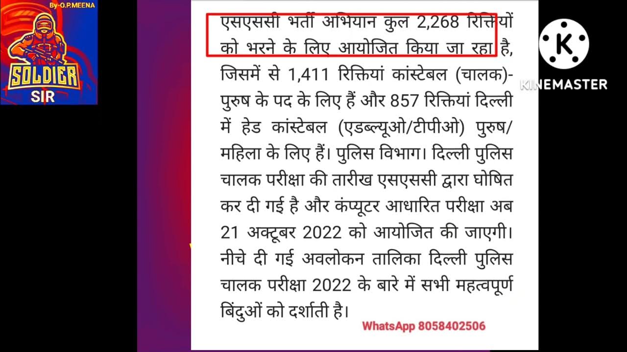 SSC Delhi Police Exam Date Announced YouTube ssc-delhi-police-exam-date-announced-youtube