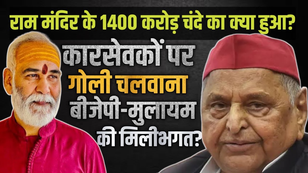 Devendra Pandey Exposes Secret Ties Between Mulayam Singh Yadav And BJP ...