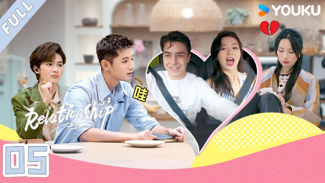 MULTISUB【我们恋爱吧第三季 RelationshipS3 】EP05 The sweet and cruel Qixi ...