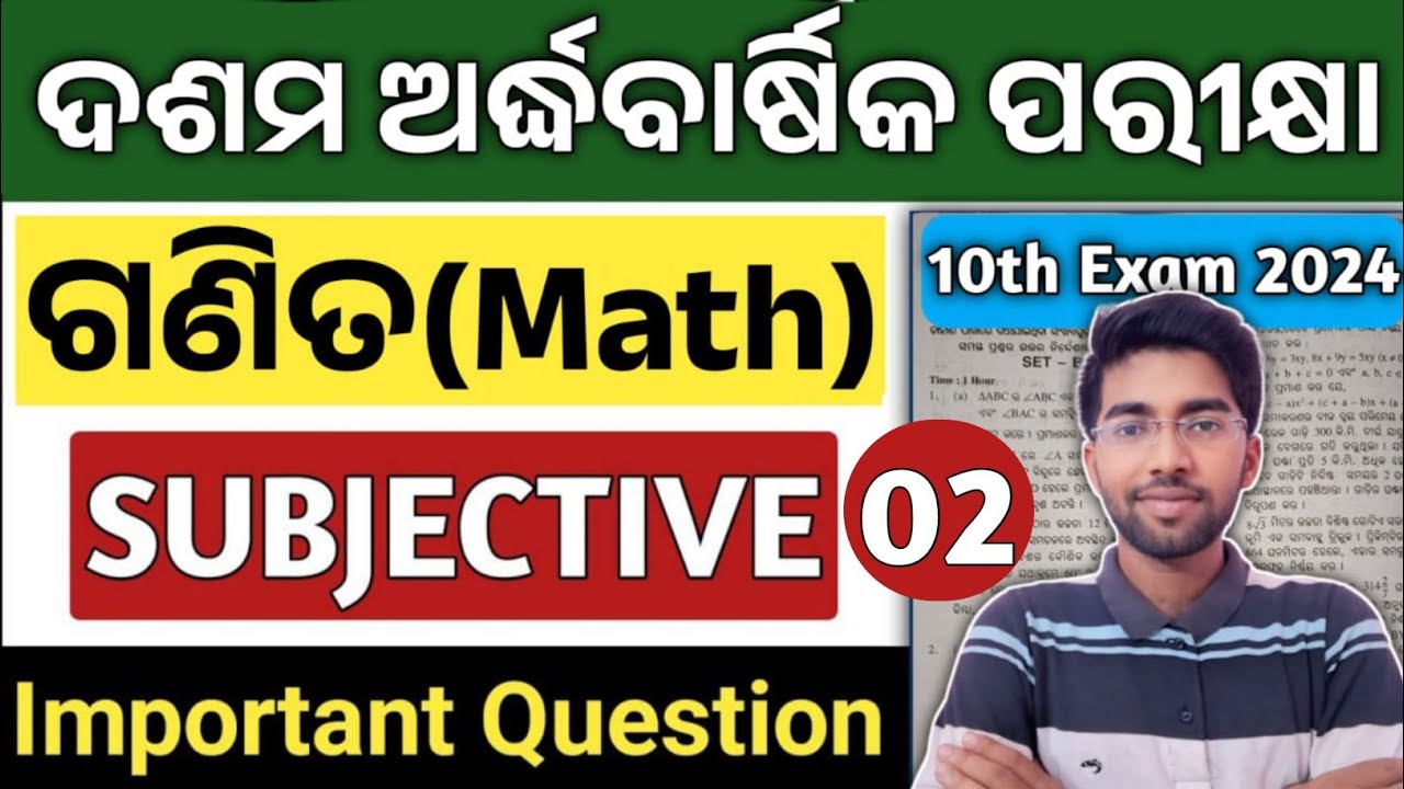 10th class half yearly exam important math question | sa1 exam paper ...