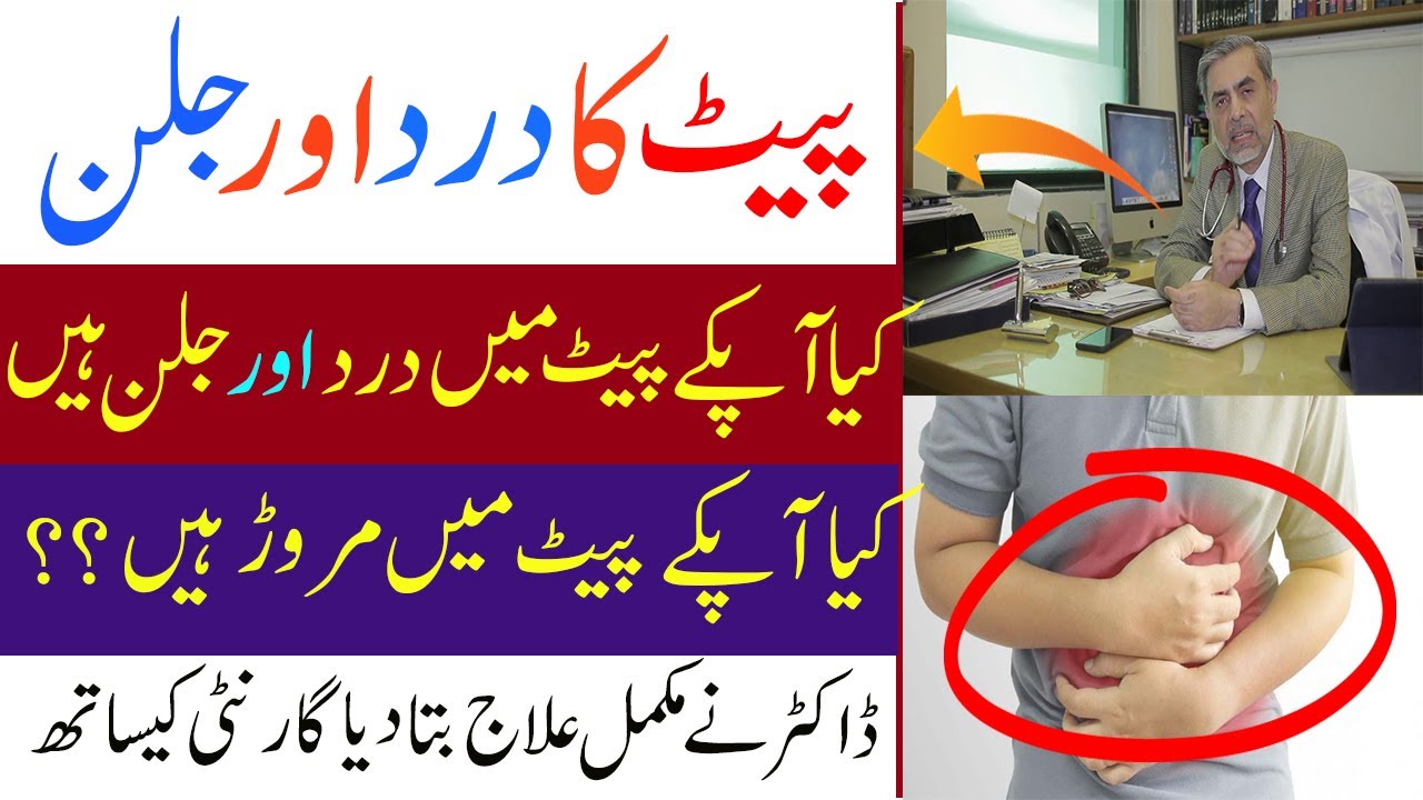 treatment of stomach pain||spasm||bile reflux gastritis||helicobacter ...
