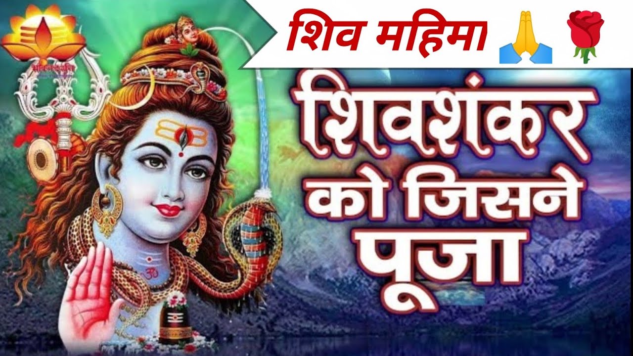 Shiv Bhajan🙏 Gulshan Kumar!🙏 Shiv Sankar ko jisne Puja🌹Nonstop bhajan - YouTube