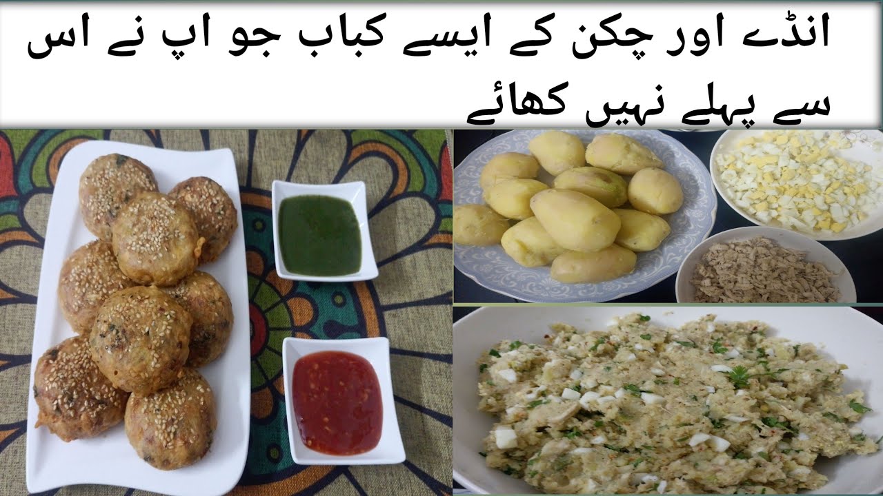 Boiled eggs and Chicken Kay kabab | Butta'n Dy Chaskay recipes ...