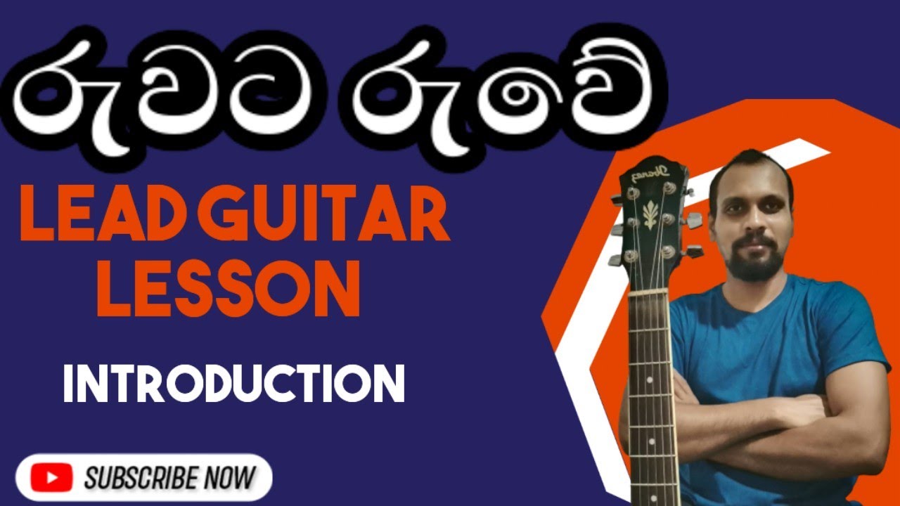 Sinhala Guitar Lesson | Ruwata Ruwe | T.M.Jayarathne - YouTube