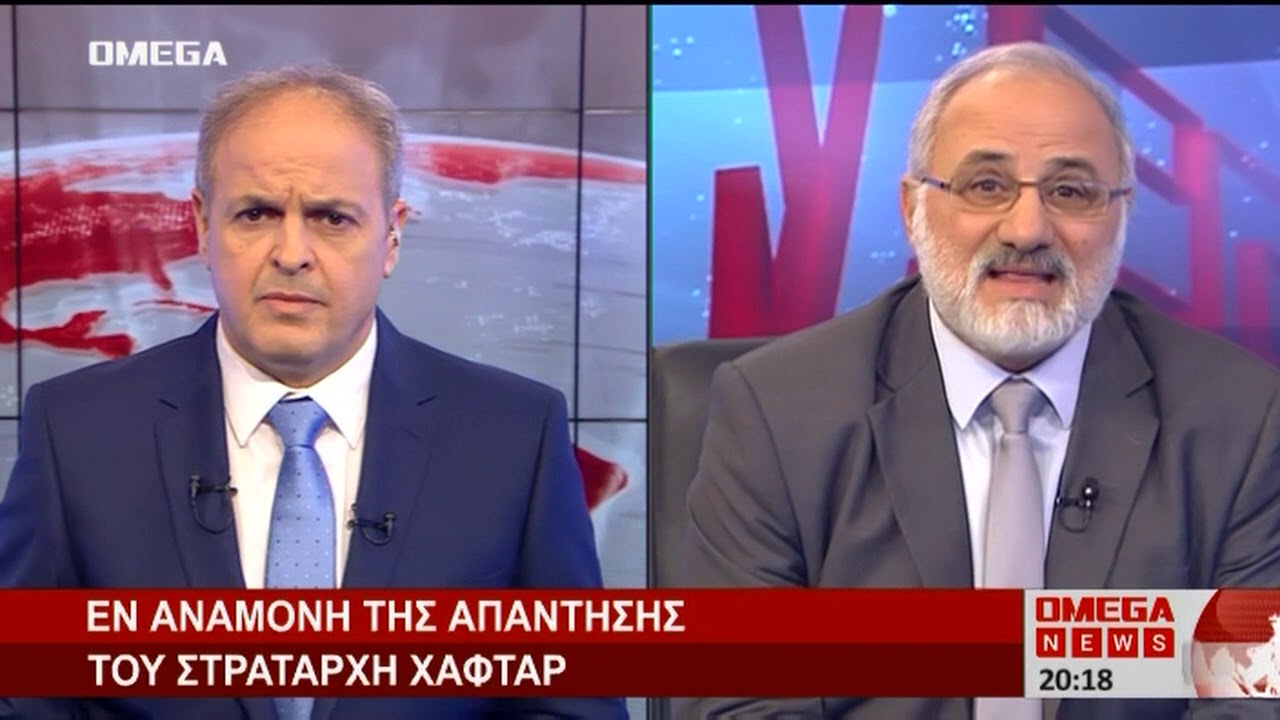 Εν αναμονή απάντησης του Στρατάρχη Χαφτάρ - YouTube