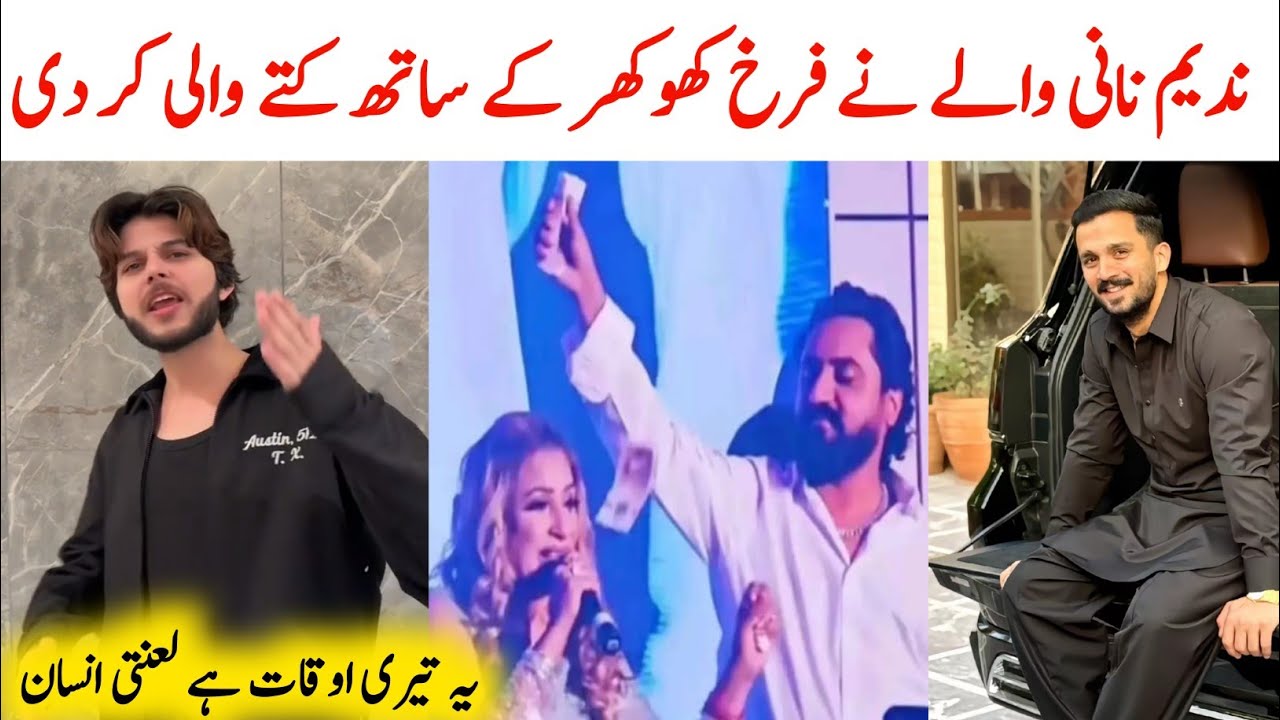 Farrukh Khokhar About Rajab 295 | Rajab Butt Nadeem Nani Wala ...