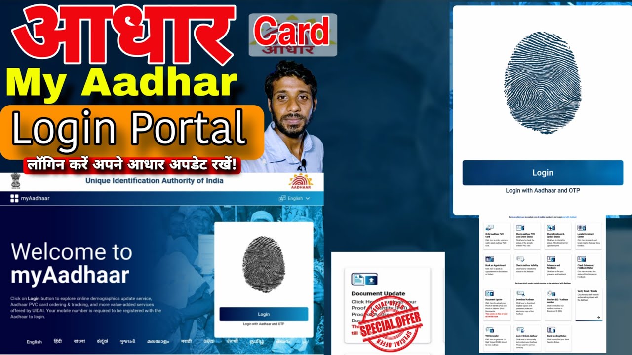 Login #myaadhaar portal | Aadhar Login | How to login MyAadhaar portal ...
