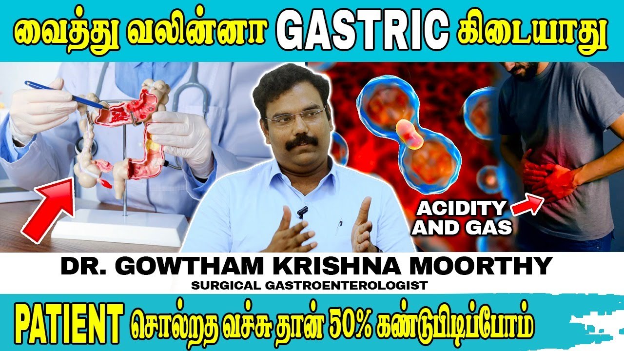 40 வயசுக்கு மேலே Motion ல இரத்தம் வந்தா கண்டிப்பா Dr. Gowtham Krishna ...