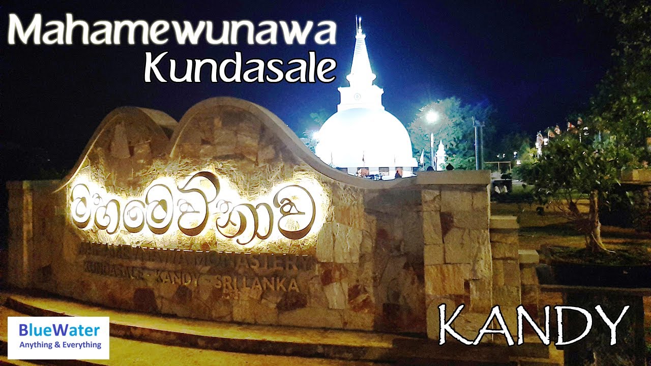 Mahamewunawa Kundasale Kandy | මහමේවුනාව කුණ්ඩසාලේ - YouTube