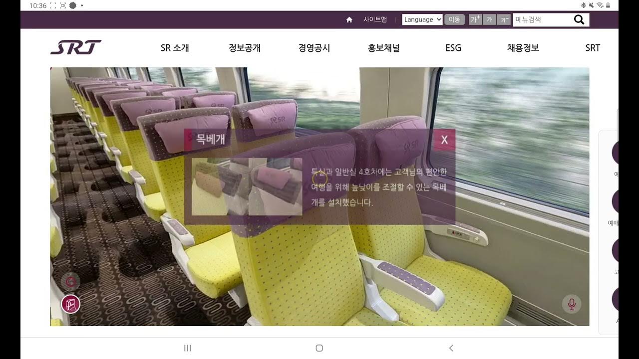 SRT VR 체험 - YouTube