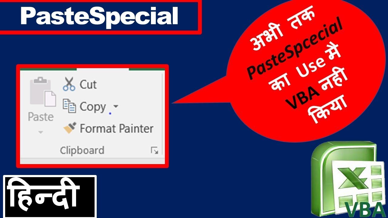 Cut Copy Paste PasteSpecial IN VBA Excel Hindi YouTube cut-copy-paste-pastespecial-in-vba-excel-hindi-youtube