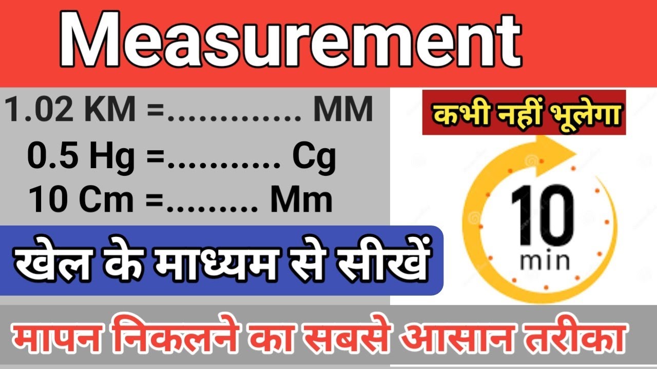 Measurement Nikalna Sikhe। Paimana Nikale।Paimana Nikalna Sikhe। पैमाना ...