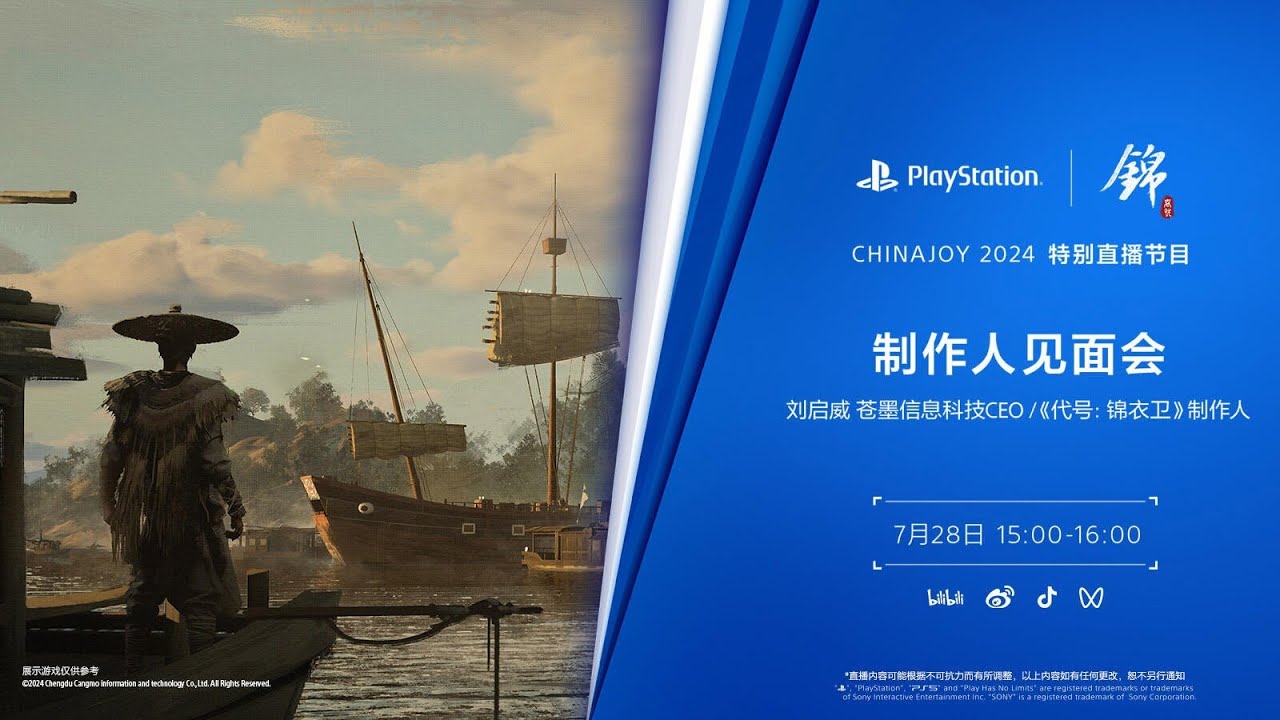 Project: Jinyiwei - ChinaJoy 2024 Stage Event - YouTube