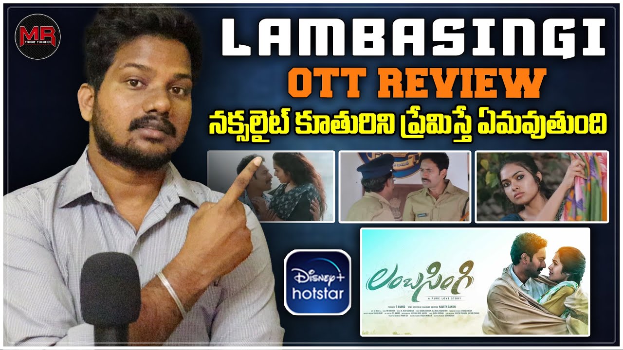 Lambasingi Movie OTT REVIEW - Hit Or Average - Mr Chanti Talks - YouTube