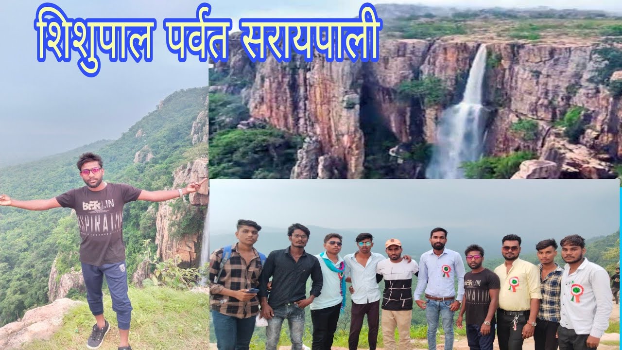 शिशुपाल पर्वत सरायपाली shishupal mountain Saraipali shishupal waetrfall ...