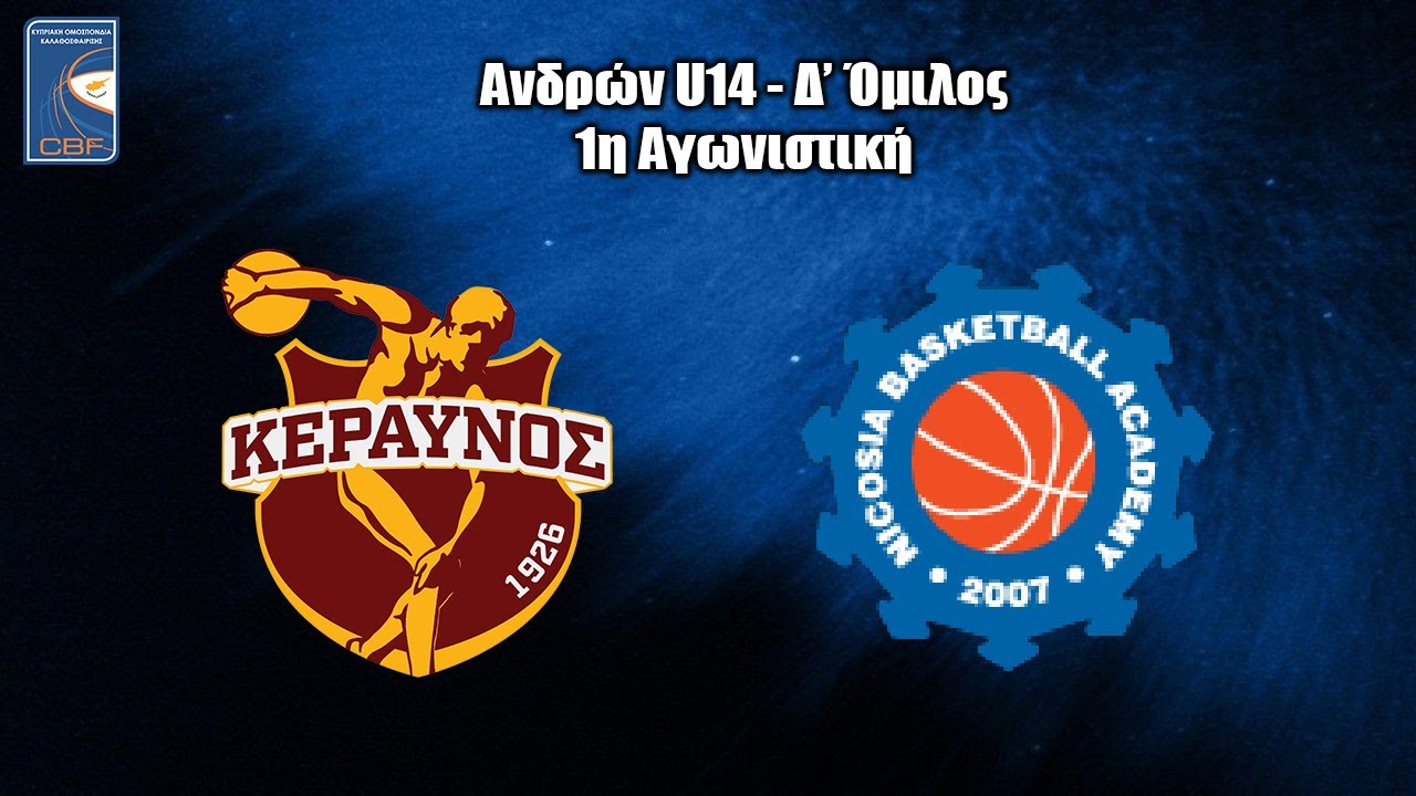 ΚΕΡΑΥΝΟΣ Στροβόλου vs NBA B.C. - 1η Αγωνιστική | Ανδρών U14 - Δ ...