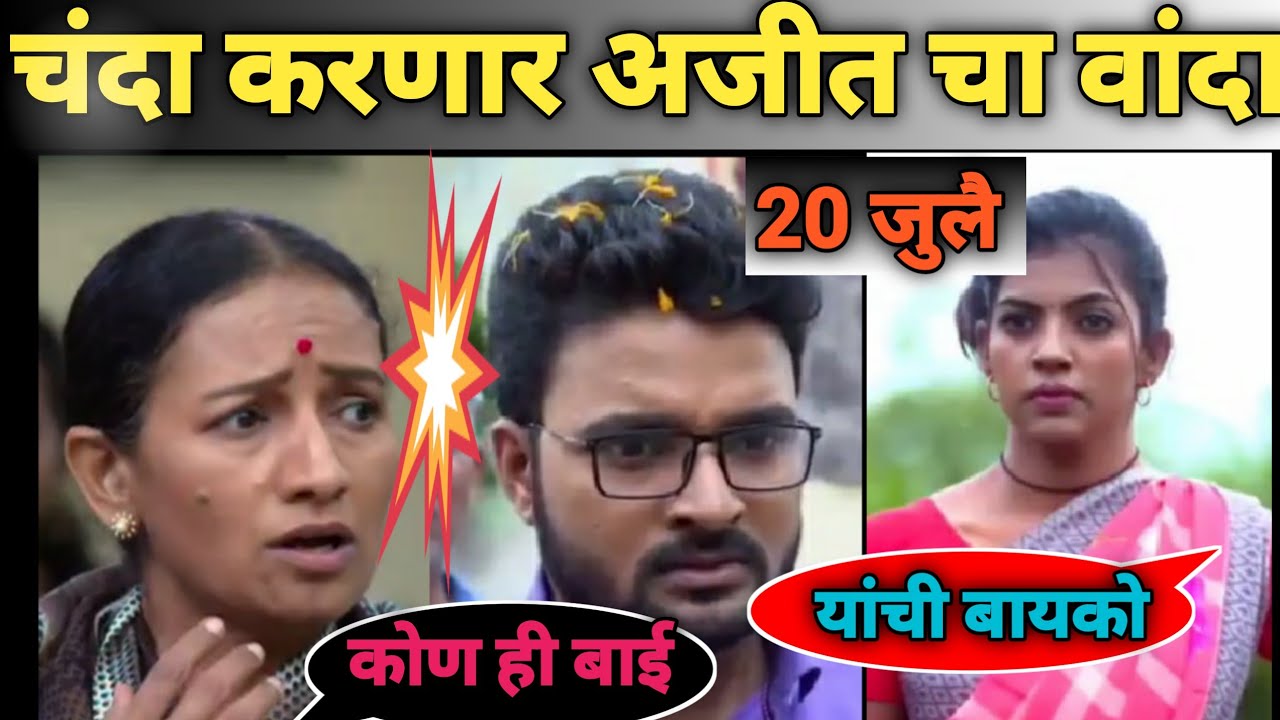 devmanus today episode |devmanus 22 July |देवमाणुस नविन भाग - YouTube