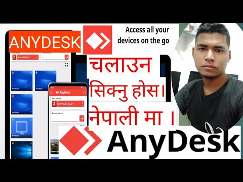 What is anydesk | how to use #anydesk in laptop /pc phone | remote ...