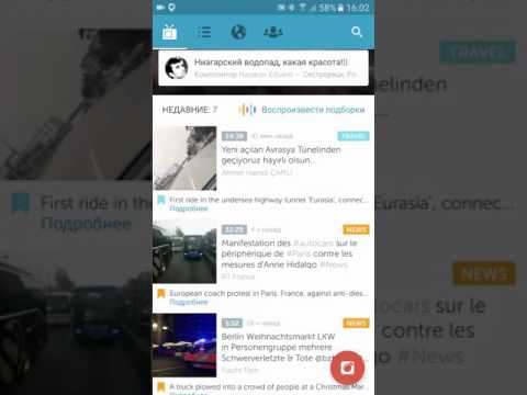 Перископ.  Periscope обзор мобильного приложения прямых трансляций