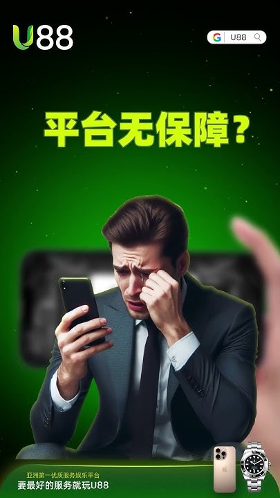 U88_问你怕吗？！ - YouTube