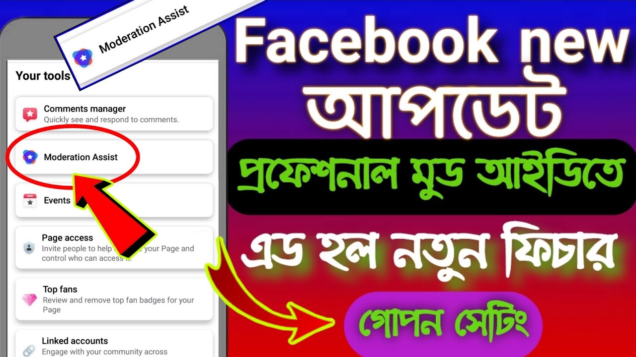 How to facebook moderation assist |Facebook moderation assist ...