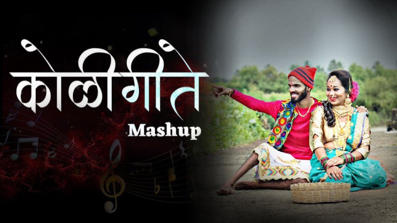 non stop koligeet Marathi #koligeet mashup - YouTube