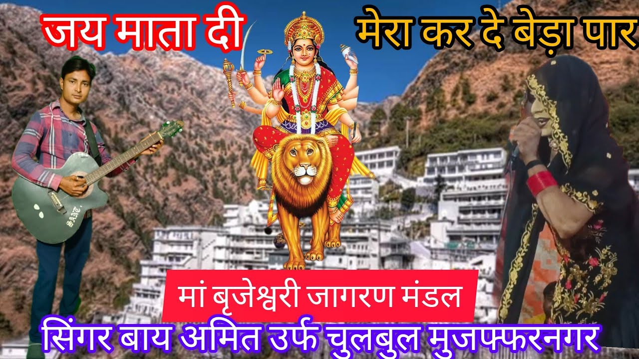 Mera karde beda paar singer by Amit Muzaffarnagar - YouTube