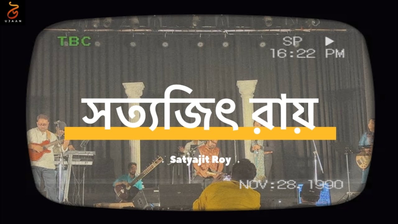 TRIBUTE TO SATYAJIT ROY | Reimagined by UJAAN - YouTube