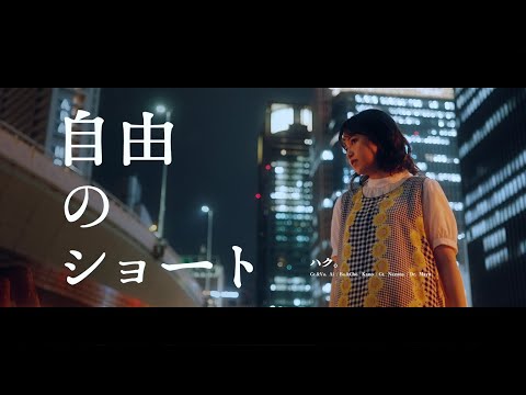 ハク。\