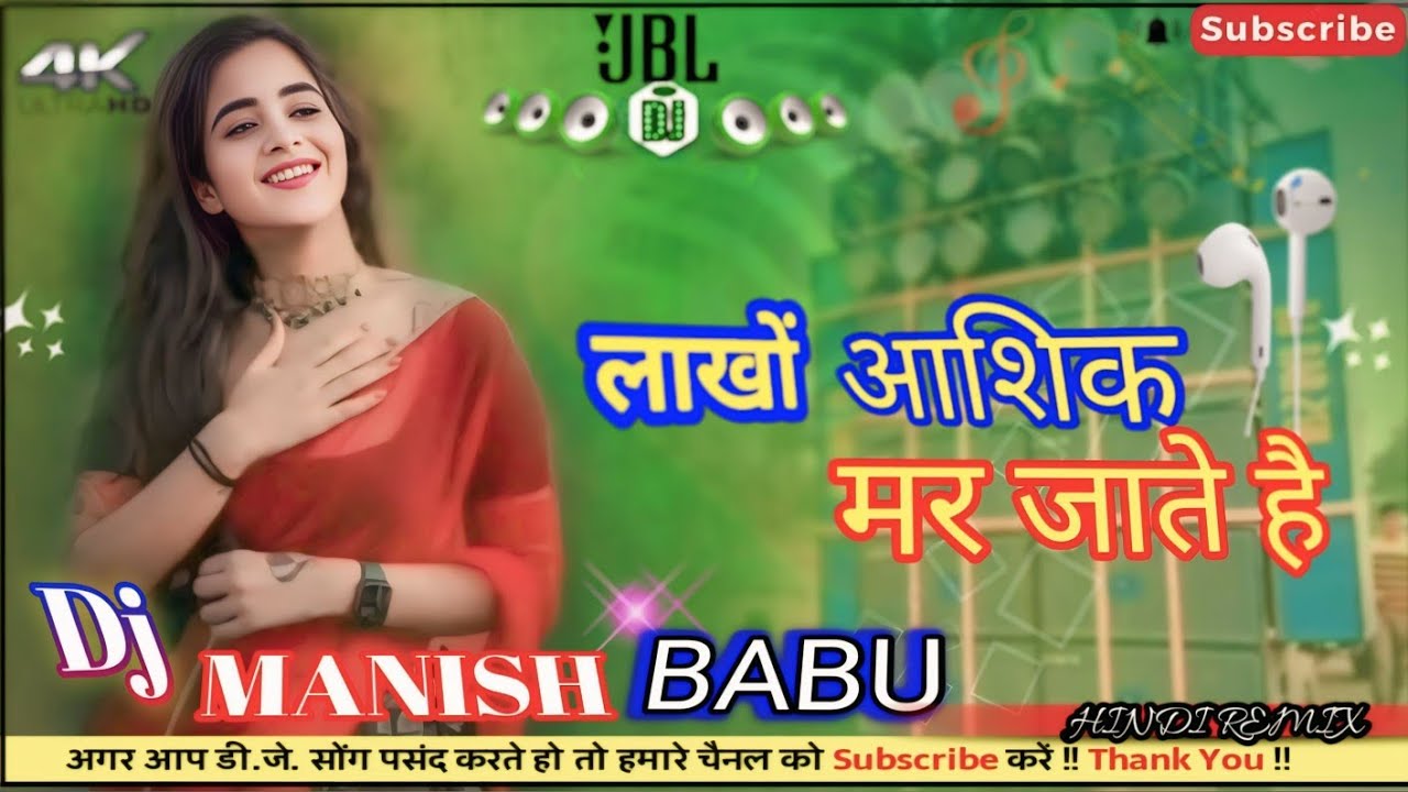 Lakho Aashiq Mar Jate Hai Hindi Remix Dj Manish Babu No1 - YouTube