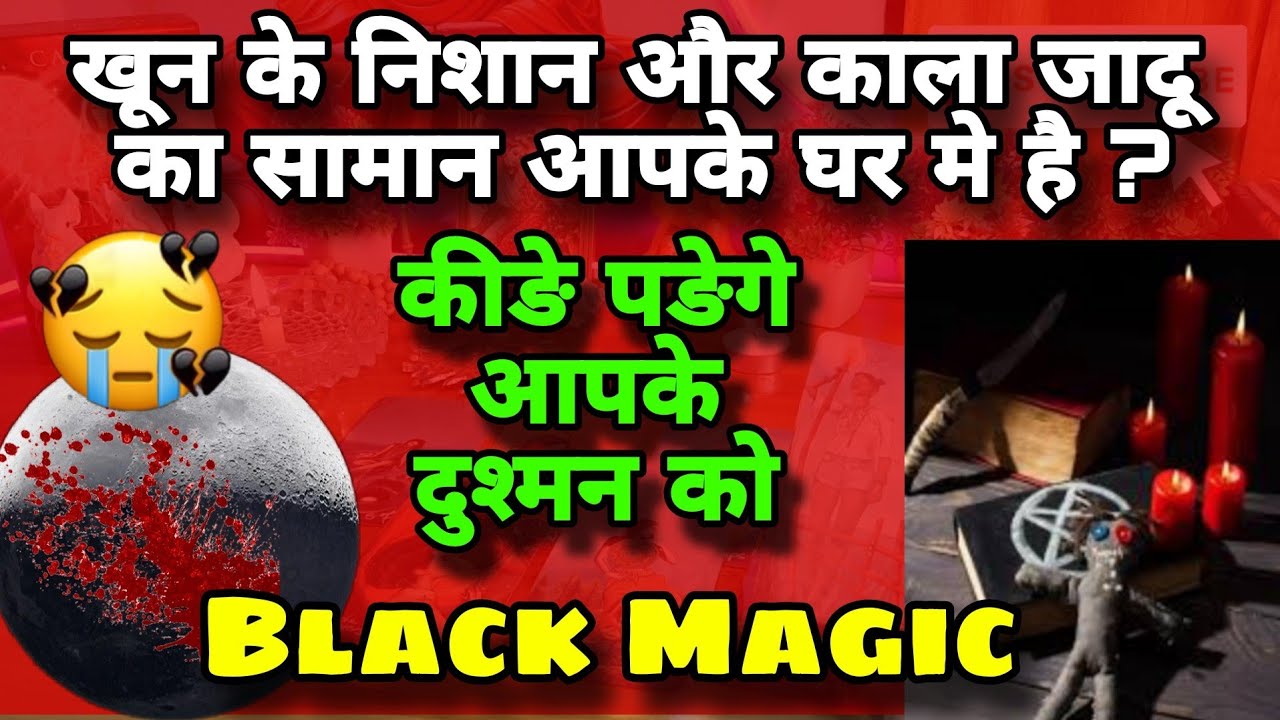 Black Magic 😔 How To Remove Black Magic 🕎 Tarot Reading in hindi ☀️ ...