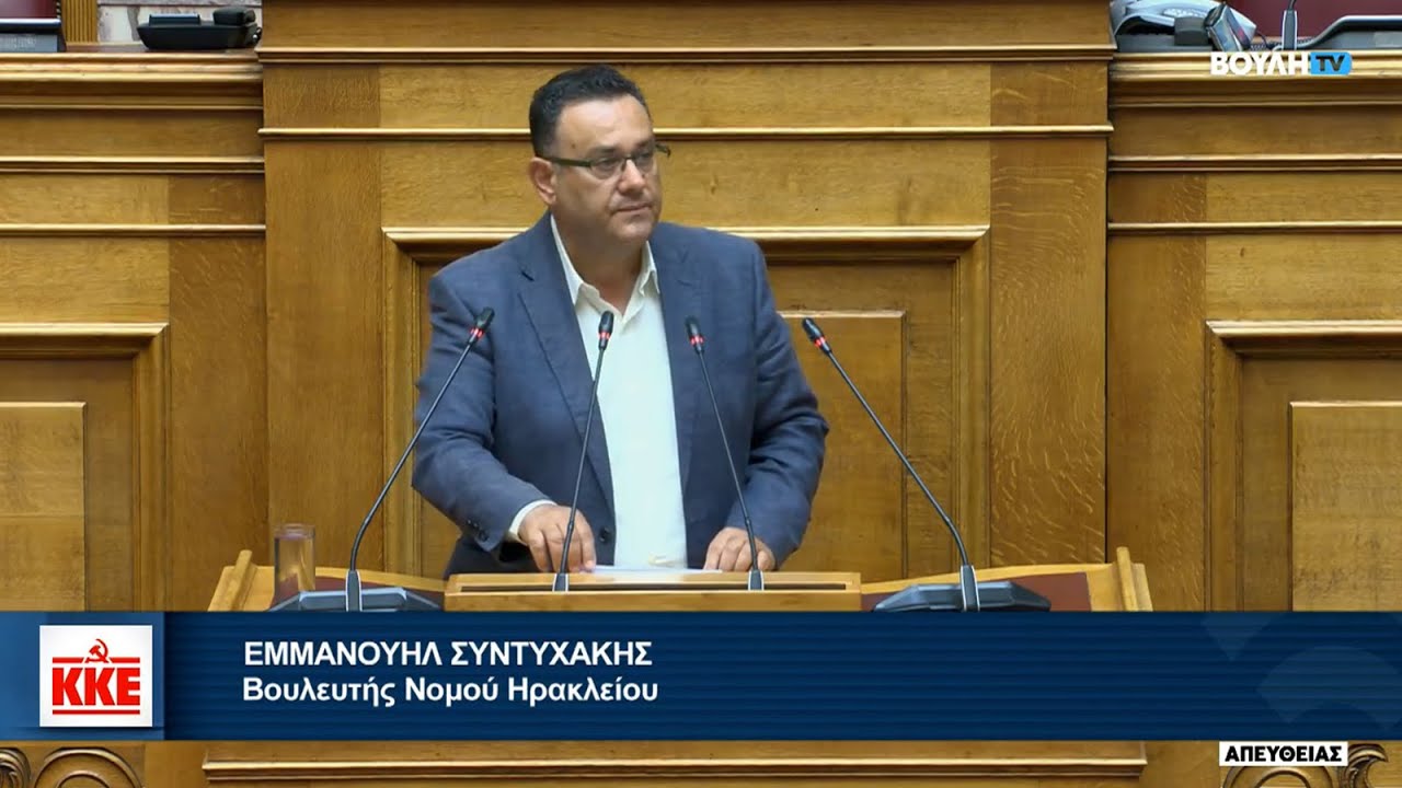 Μ. Συντυχάκης: Η κυβέρνηση κατασκευάζει τον ΒΟΑΚ με κριτήριο την ...
