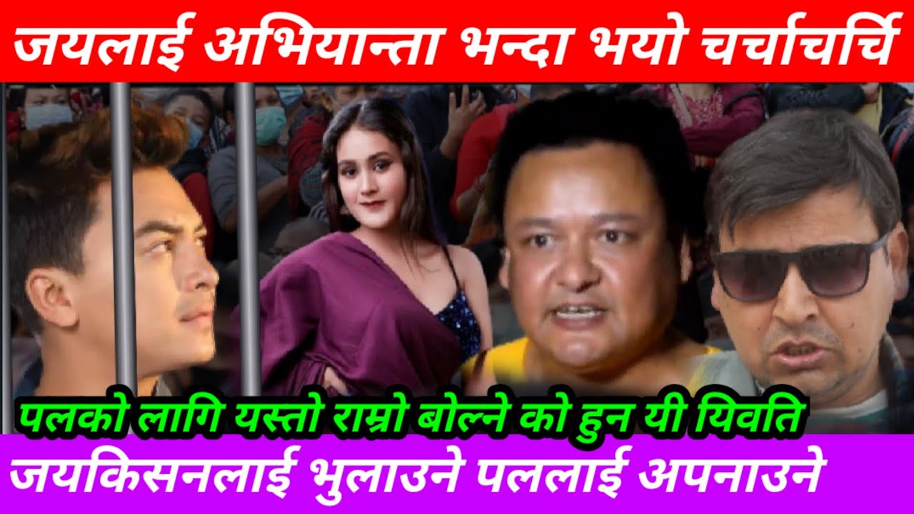 जय र पुन्यको टकराब जयकिसनको धुम 5 मा पुन्यको एक्सन अवतार Jay kishan Basnet Punya Gautam Kritisha ...