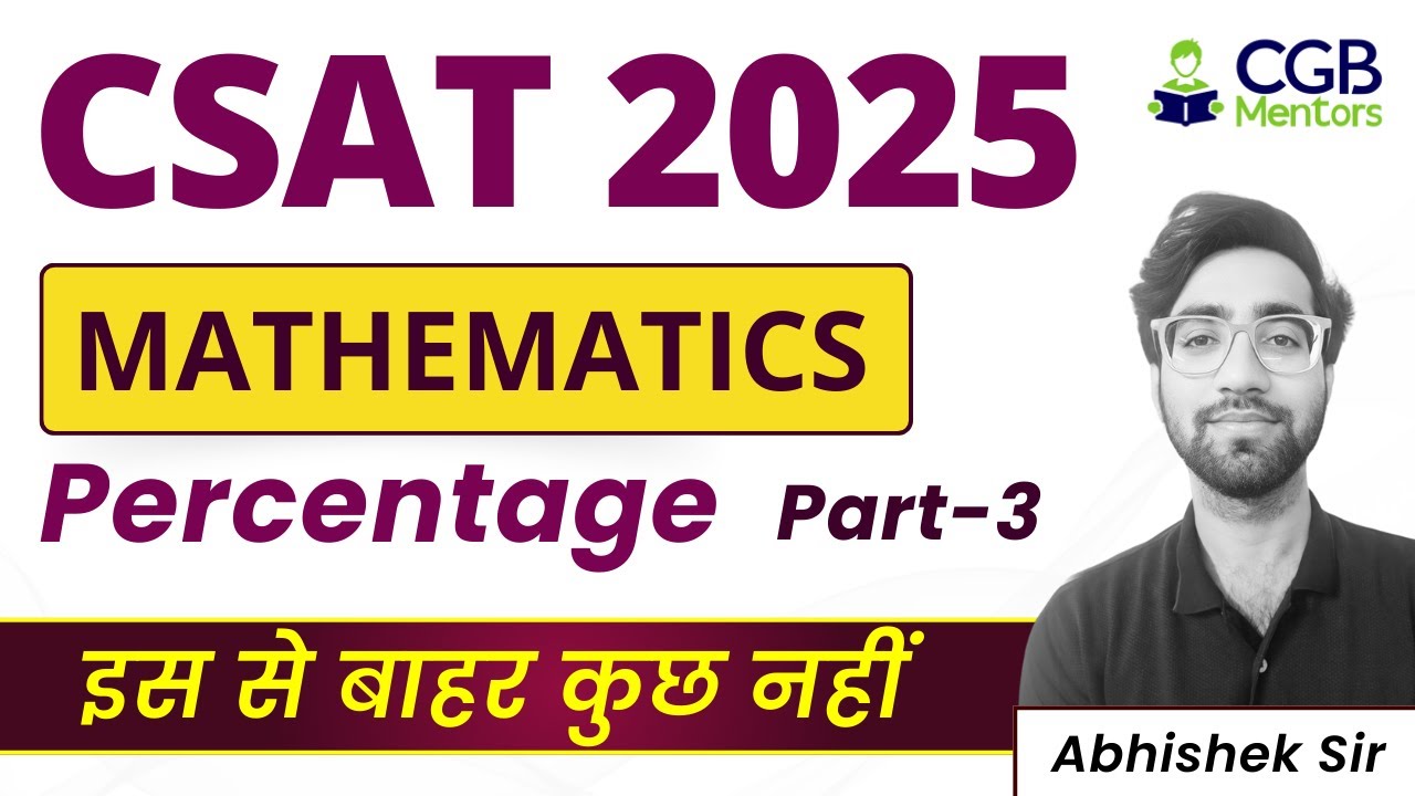 UPSC CSAT: Mathematics | Percentage : Part 3 | UPSC 2025 - YouTube
