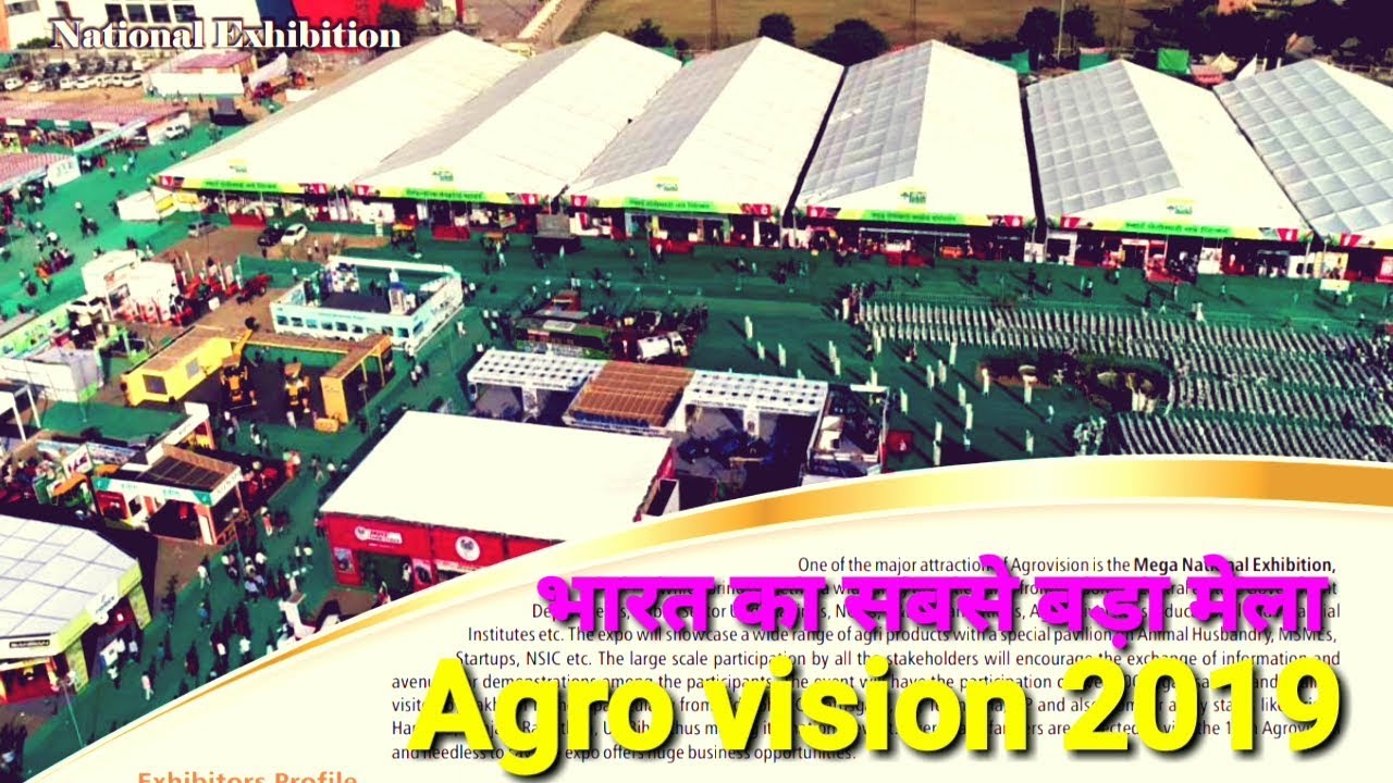 agrovision 2019 | nagpur kishan mela 2019 | maharastra kishan mela 2019 ...