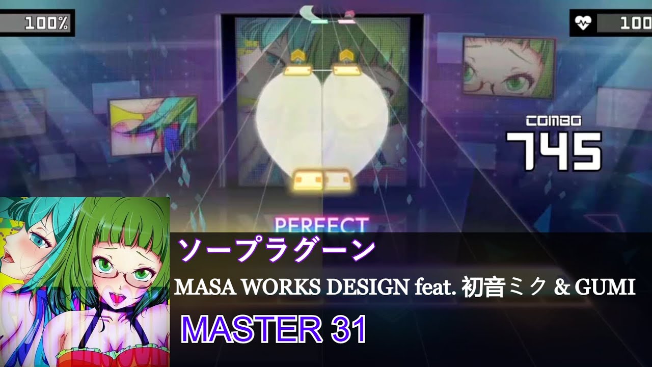 [Project Sekai Fanmade] ソープラグーン (Soap Lagoon) [MASTER 31] - YouTube