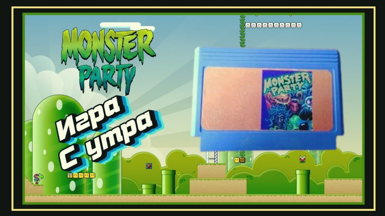 Monster Party [Dendy.Nes.Famicom] - YouTube