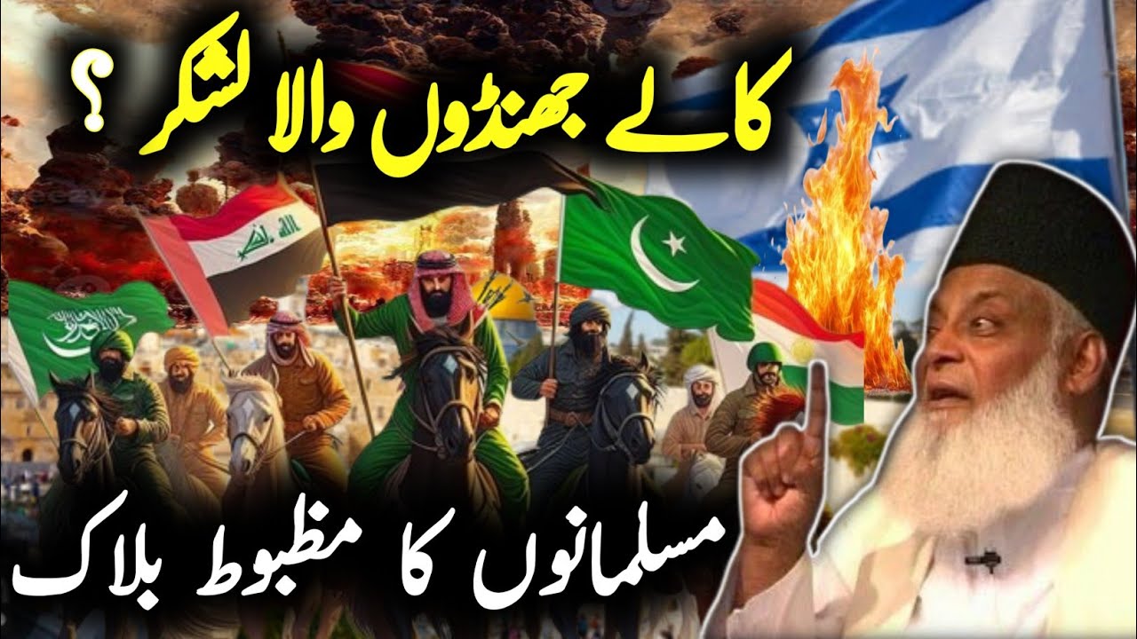 The black flag army l The lashkar of khurasan for Iran - YouTube