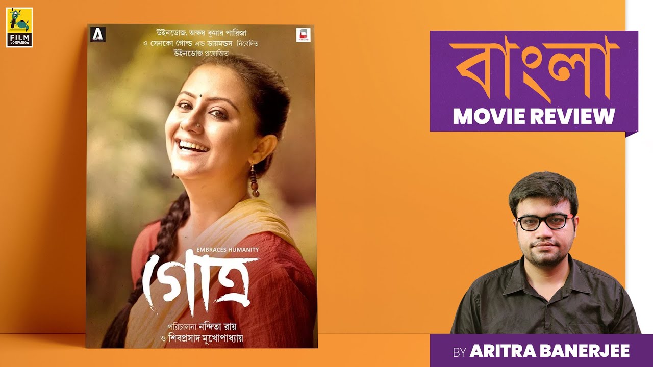 Gotro | Bengali Movie Review by Aritra Banerjee | Nandita | Shiboprosad ...