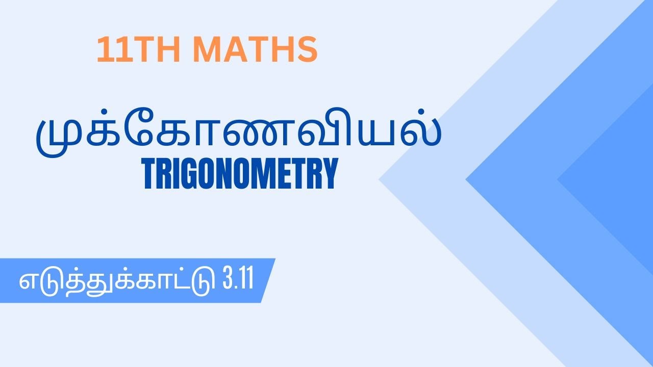 11th Maths Example 3.11 | 11th Maths | Trigonometry| #11thmaths ...