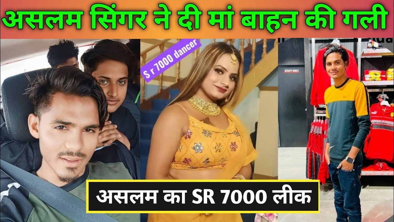 Sr 7000 हुआ लीक असलम सिंगर हुए बहुत गुस्सा | देखिए वीडियो @Aslam-singer ...