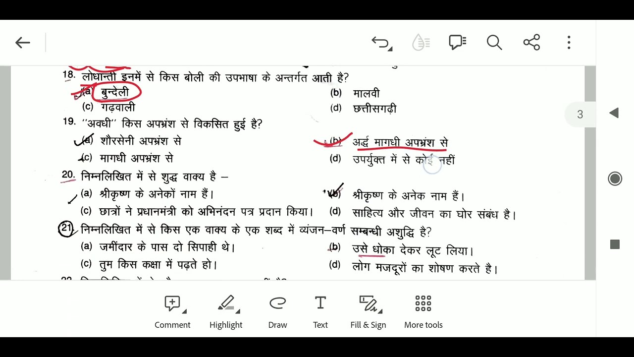 CSAT Paper 2 UPPSC | UPPCS Official Answer Key Solved Questions #uppcs ...